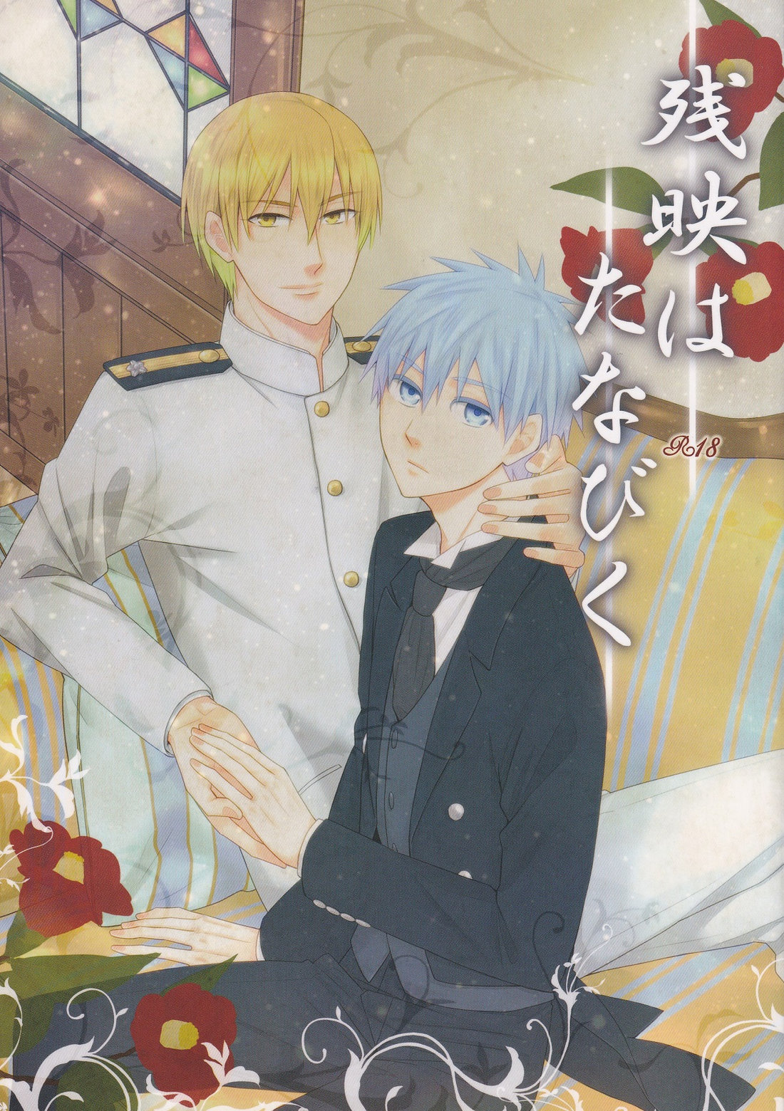 Zan’ei wa Tanabiku - BLparadise.com